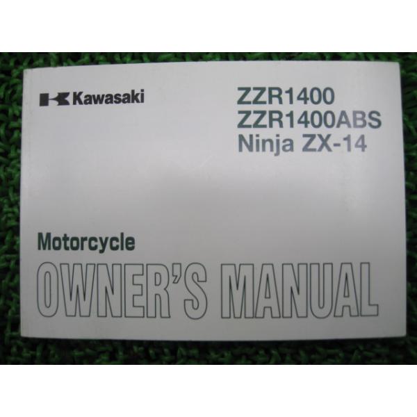 メーカー：カワサキ対応車種：ZZ-R1400/ZZ-R1400ABS/NinjaZX-14発行：2006年2月