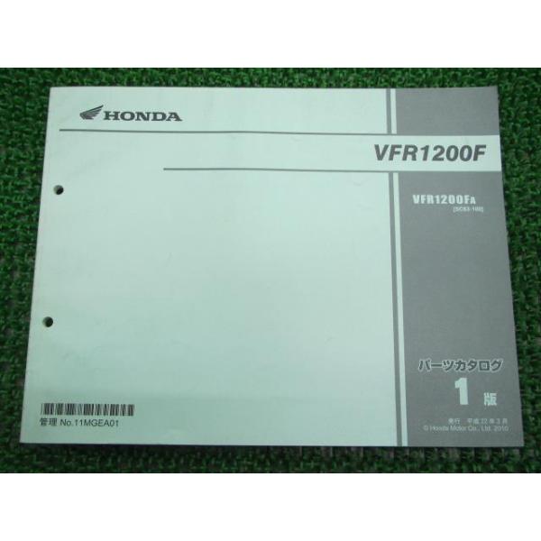 メーカー：ホンダ対応車種：VFR1200F型式：SC63-100発行：平成22年3月