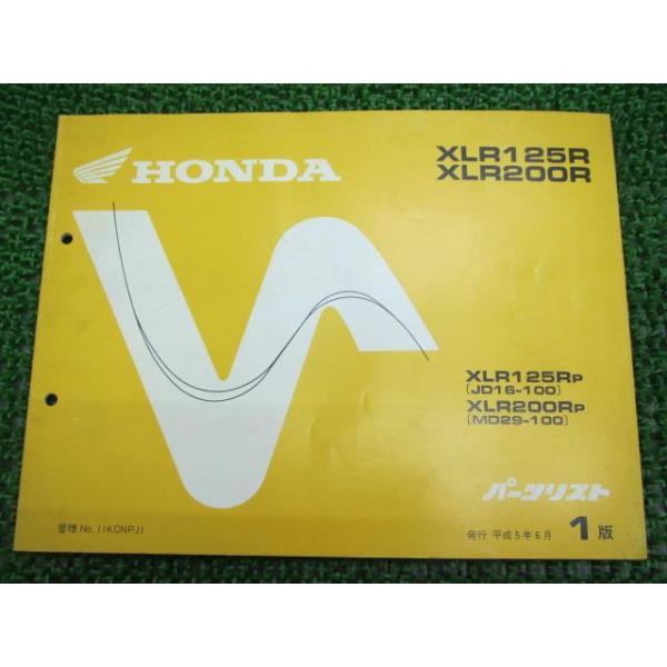 メーカー：ホンダ対応車種：XLR125R/200R型式：JD16-100/MD29-100発行：平成5年6月