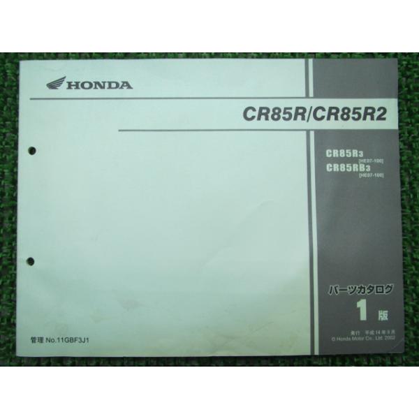 メーカー：ホンダ対応車種：CR85R/CR85R2発行：平成14年9月