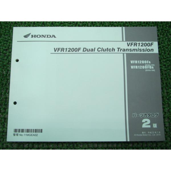 メーカー：ホンダ対応車種：VFR1200F/DCT型式：SC63発行：平成22年7月