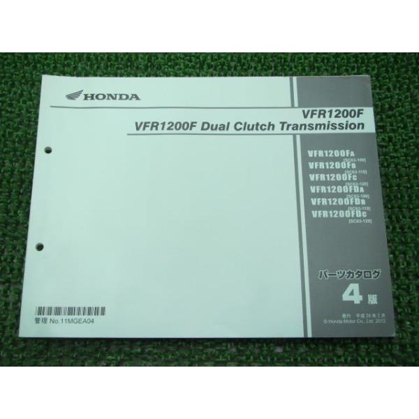 メーカー：ホンダ対応車種：VFR1200F/DCT型式：SC63発行：平成24年2月