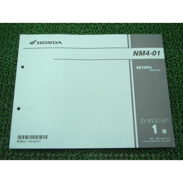 メーカー：ホンダ対応車種：NM4-01型式：RC82発行：平成26年4月