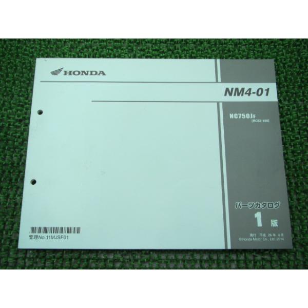 メーカー：ホンダ対応車種：NM4-01型式：RC82発行：平成26年4月