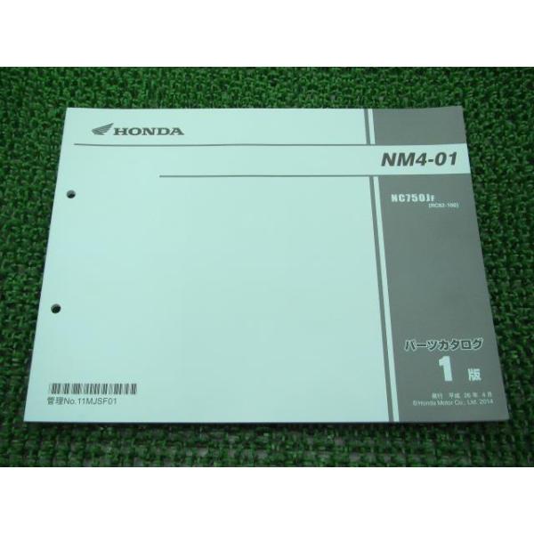 メーカー：ホンダ対応車種：NM4-01型式：RC82発行：平成26年4月