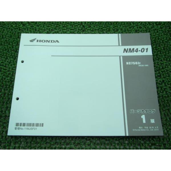 メーカー：ホンダ対応車種：NM4-01型式：RC82発行：平成26年4月
