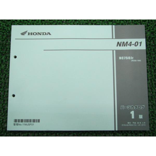 メーカー：ホンダ対応車種：NM4-01型式：RC82発行：平成26年4月