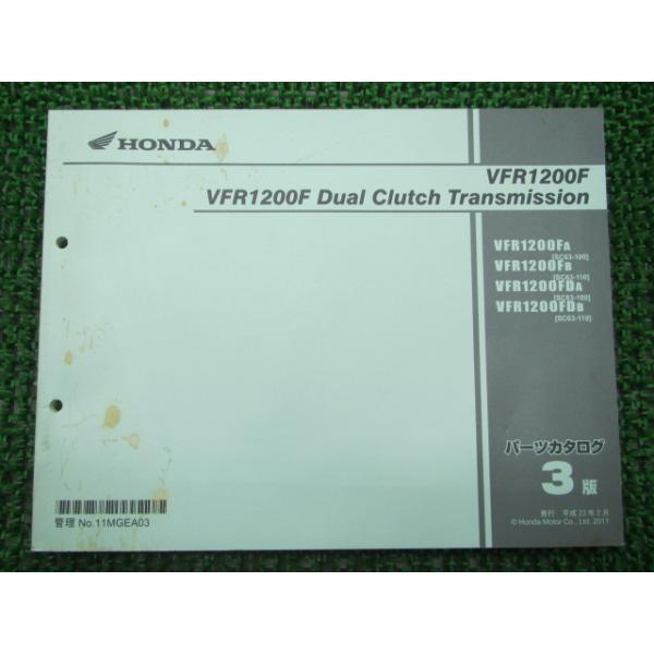 メーカー：ホンダ対応車種：VFR1200F/DCT型式：SC63発行：平成23年2月