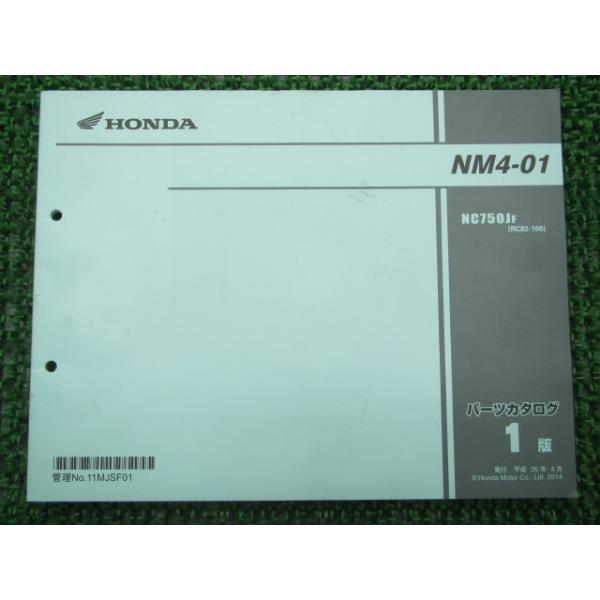 メーカー：ホンダ対応車種：NM4-01型式：RC82発行：平成26年4月