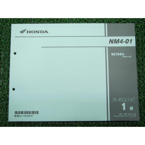 メーカー：ホンダ対応車種：NM4-01型式：RC82発行：平成26年4月