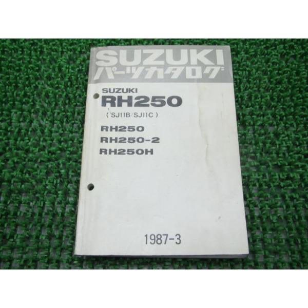 メーカー：スズキ対応車種：RH250発行：1987年3月/