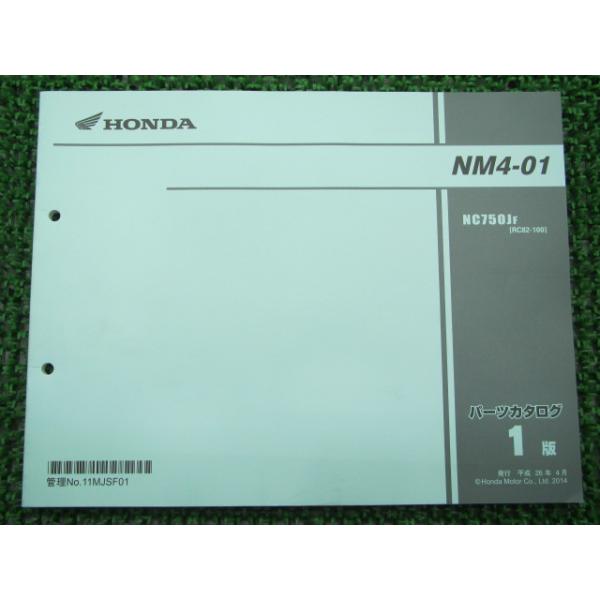 メーカー：ホンダ対応車種：NM4-01型式：RC82発行：平成26年4月
