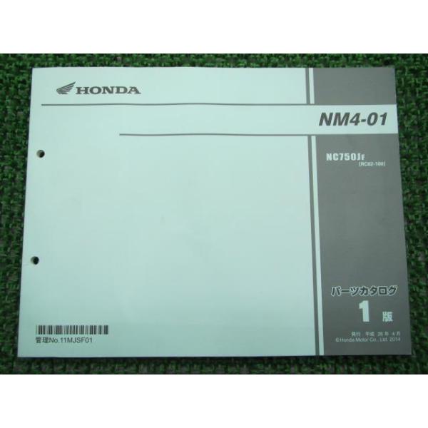 メーカー：ホンダ対応車種：NM4-01型式：RC82発行：平成26年4月