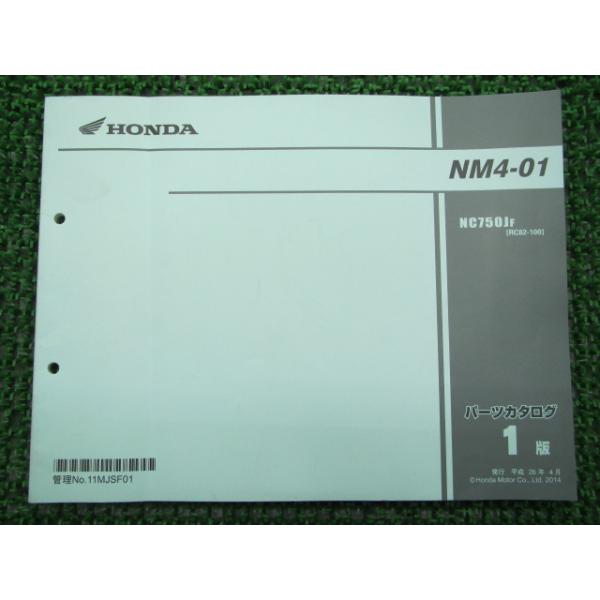 メーカー：ホンダ対応車種：NM4-01型式：RC82発行：平成26年4月