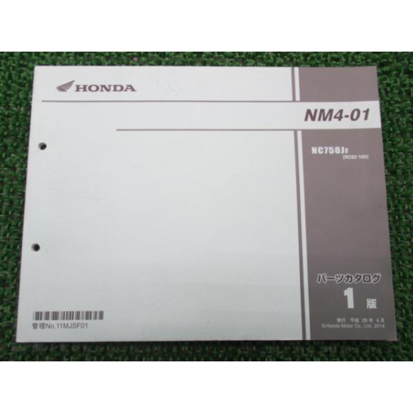 メーカー：ホンダ対応車種：NM4-01型式：RC82発行：平成26年4月