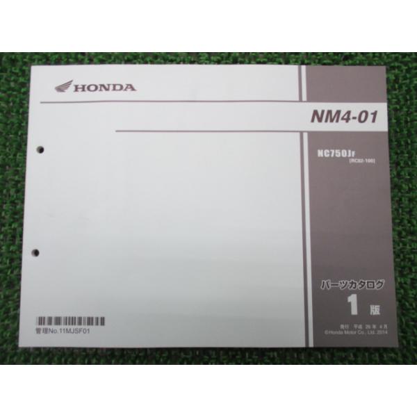 メーカー：ホンダ対応車種：NM4-01型式：RC82発行：平成26年4月