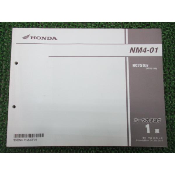 メーカー：ホンダ対応車種：NM4-01型式：RC82発行：平成26年4月