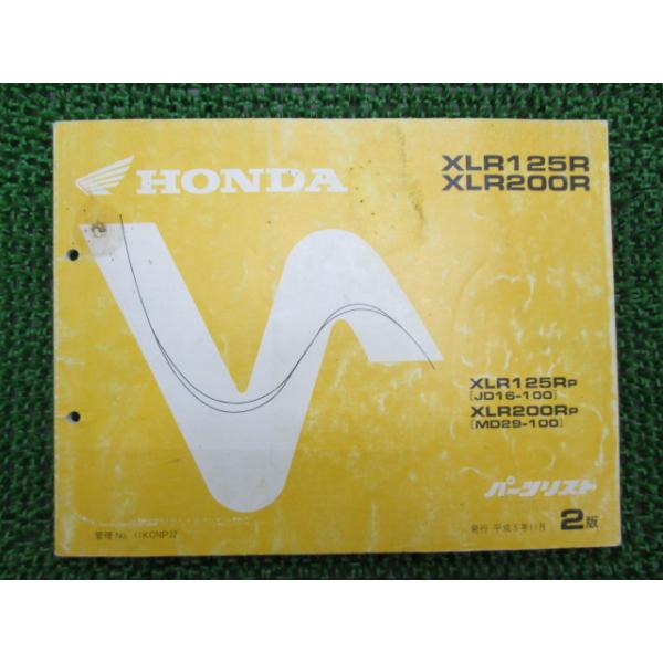 メーカー：ホンダ対応車種：XLR125R/XLR200R発行：平成5年11月