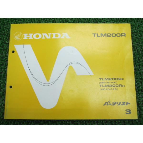 メーカー：ホンダ対応車種：TLM200R型式：MD15-100/110発行：昭和62年2月