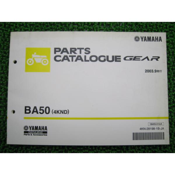 メーカー：ヤマハ対応車種：ギア発行：2003年9月