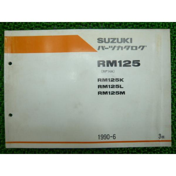 メーカー：スズキ対応車種：RM125発行：1990年6月
