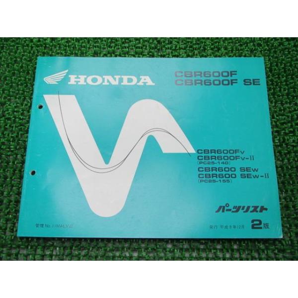 メーカー：ホンダ対応車種：CBR600F/SE発行：平成9年12月