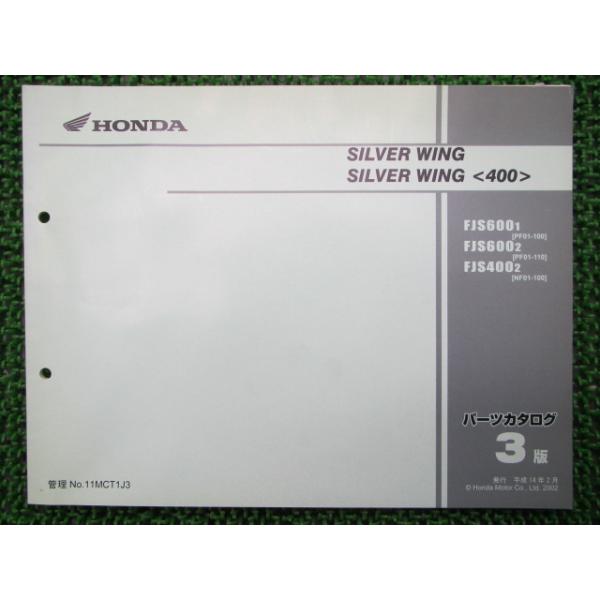 メーカー：ホンダ対応車種：シルバーウイング400/600発行：平成14年2月