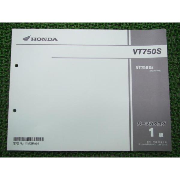 メーカー：ホンダ対応車種：VT750S発行：平成22年3月