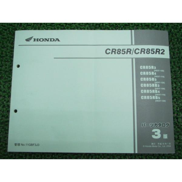 メーカー：ホンダ対応車種：CR85R/CR85R2発行：平成16年7月