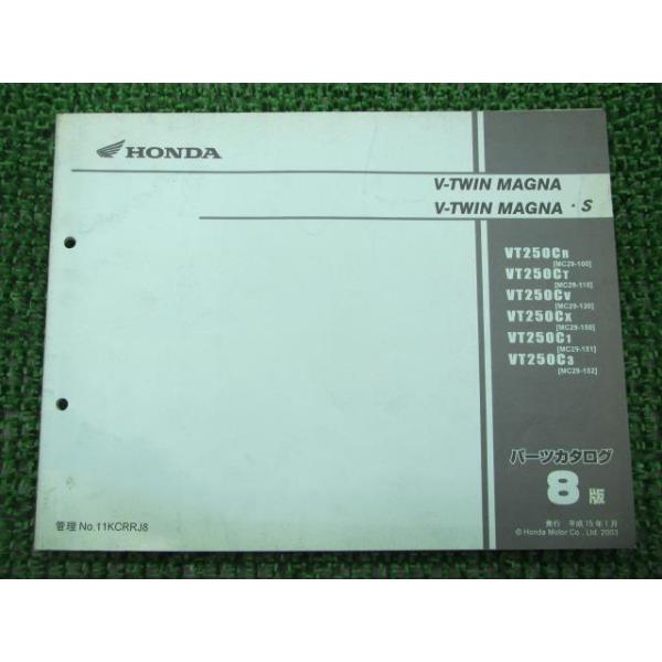 メーカー：ホンダ対応車種：Vツインマグナ/S発行：平成15年1月