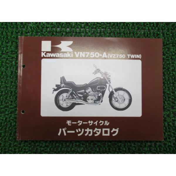 メーカー：カワサキ対応車種：VZ750ツイン発行：昭和62年6月