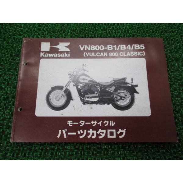 メーカー：カワサキ対応車種：バルカン800クラシック型式：VN800-B1/B4/B5発行：平成12年2月