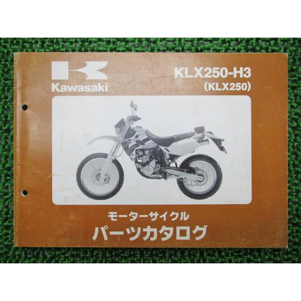 メーカー：カワサキ対応車種：KLX250発行：平成13年1月