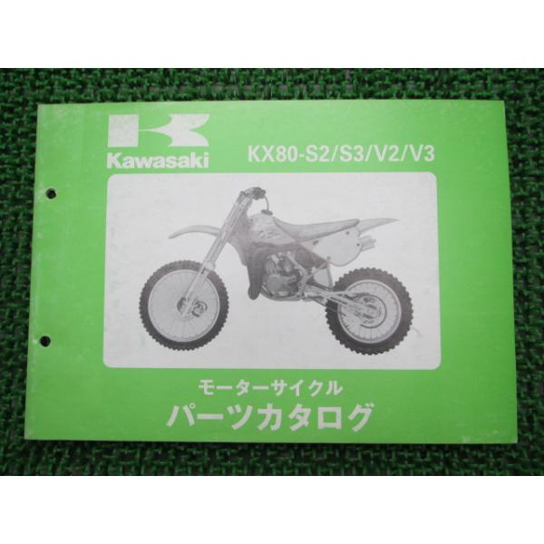 メーカー：カワサキ対応車種：KX80発行：平成4年6月