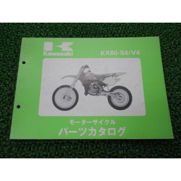 メーカー：カワサキ対応車種：KX80型式：KX80-S4/V4発行：平成5年6月