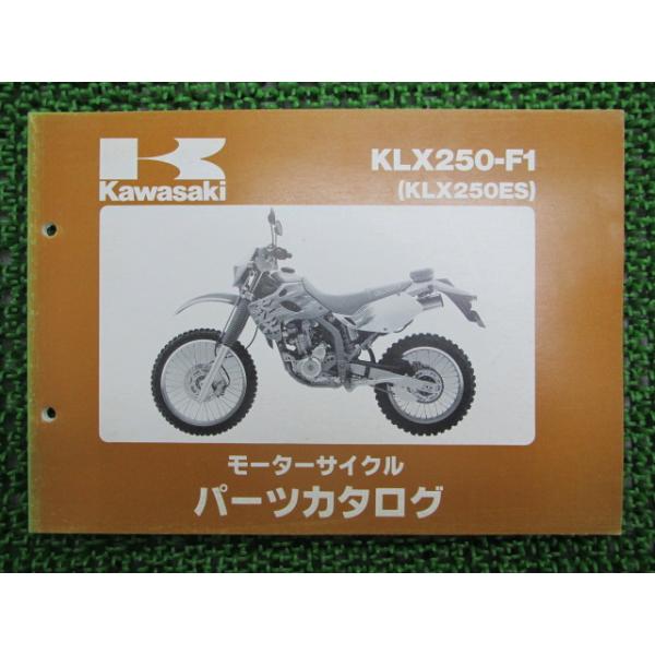 メーカー：カワサキ対応車種：KLX250ES発行：平成6年1月