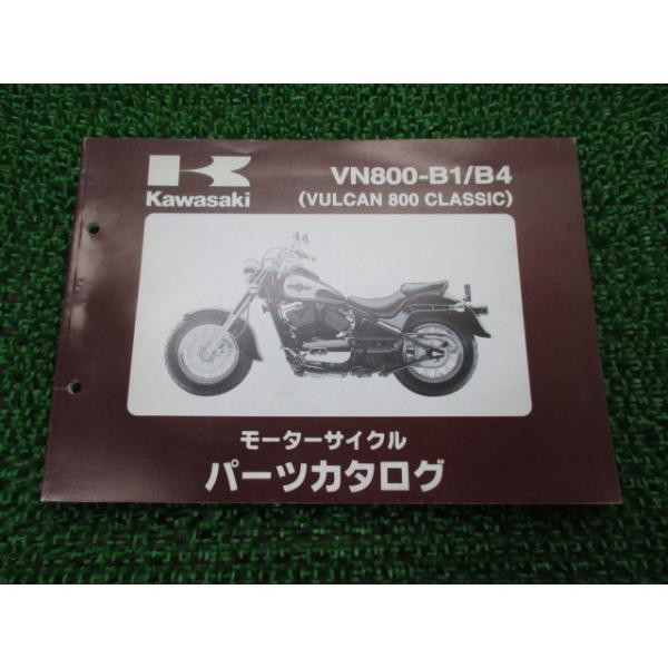 メーカー：カワサキ対応車種：バルカン800/クラシック型式：VN800-B1/B4発行：平成11年1月