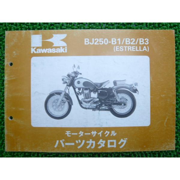 メーカー：カワサキ対応車種：エストレア発行：平成6年1月