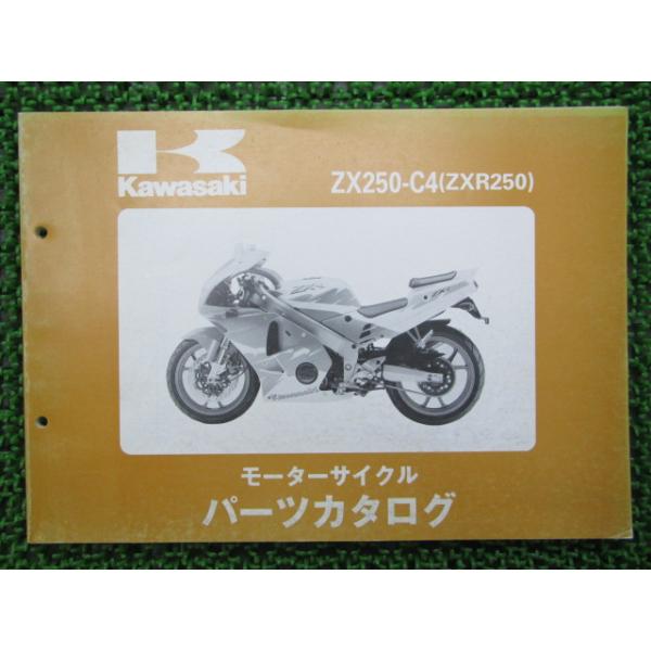 メーカー：カワサキ対応車種：ZXR250発行：平成6年3月