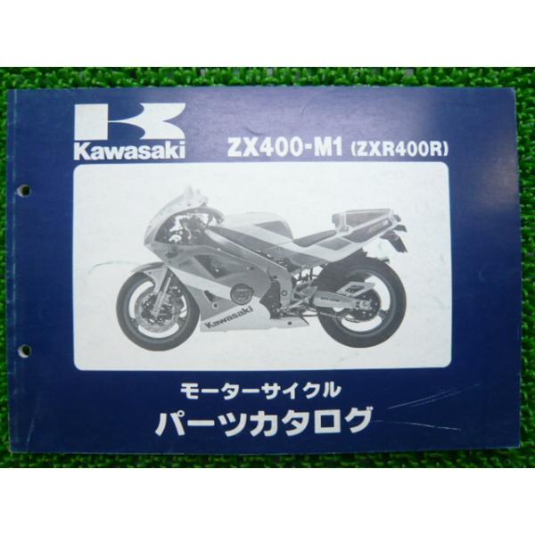 メーカー：カワサキ対応車種：ZXR400R発行：平成3年4月