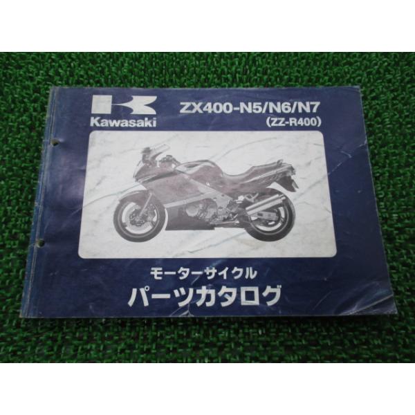 メーカー：カワサキ対応車種：ZZ-R400型式：ZX400-N5/N6/N7発行：平成10年12月