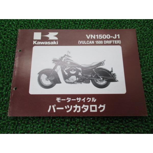 メーカー：カワサキ対応車種：バルカン1500ドリフター型式：VN1500-J1発行：平成11年2月