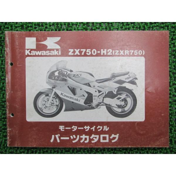 メーカー：カワサキ対応車種：ZXR750発行：平成1年12月