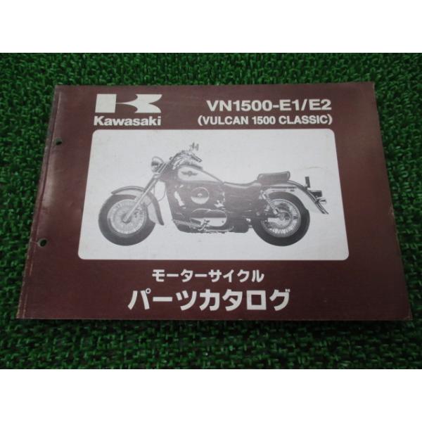 メーカー：カワサキ対応車種：バルカン1500クラシック型式：VN1500-E1/E2発行：平成11年3月