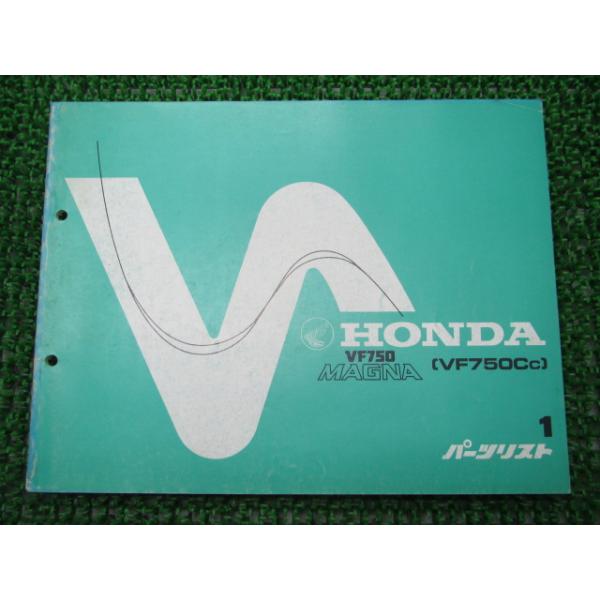 メーカー：ホンダ対応車種：VF750マグナ発行：昭和57年3月