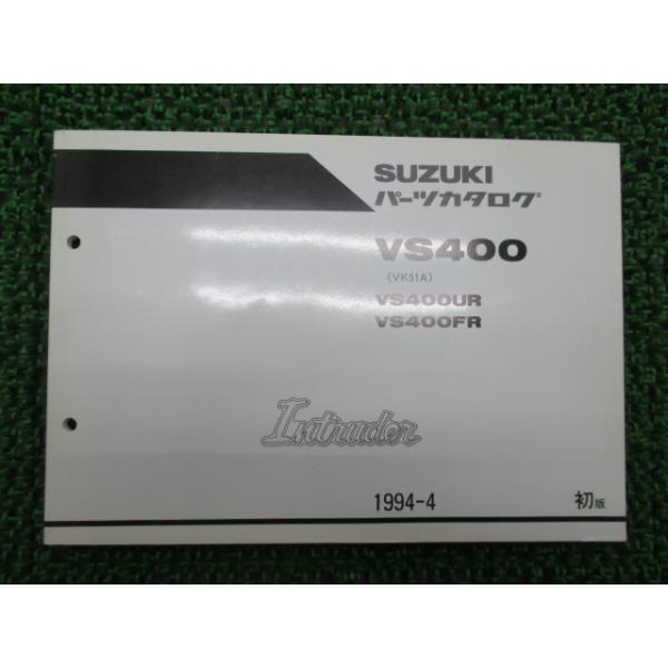 メーカー：スズキ対応車種：イントルーダー400発行：1994年4月
