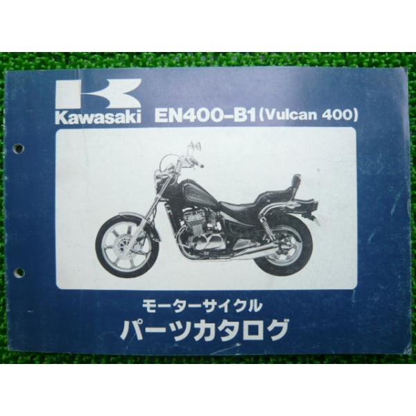 メーカー：カワサキ対応車種：バルカン400発行：平成2年1月