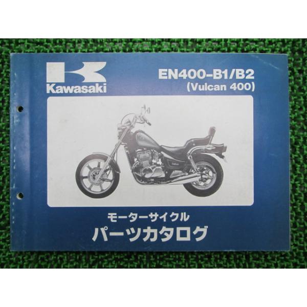 メーカー：カワサキ対応車種：バルカン400発行：平成3年11月