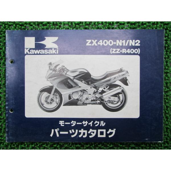 メーカー：カワサキ対応車種：ZZ-R400発行：平成6年2月