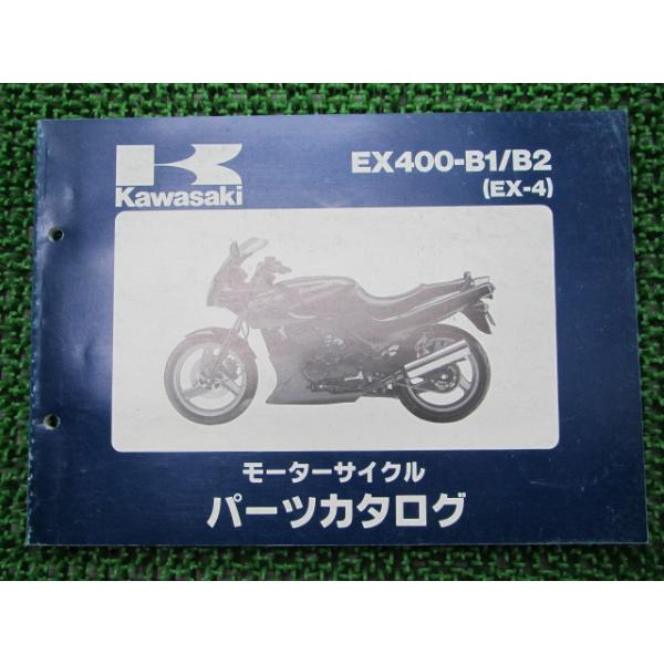メーカー：カワサキ対応車種：EX-4発行：平成7年2月